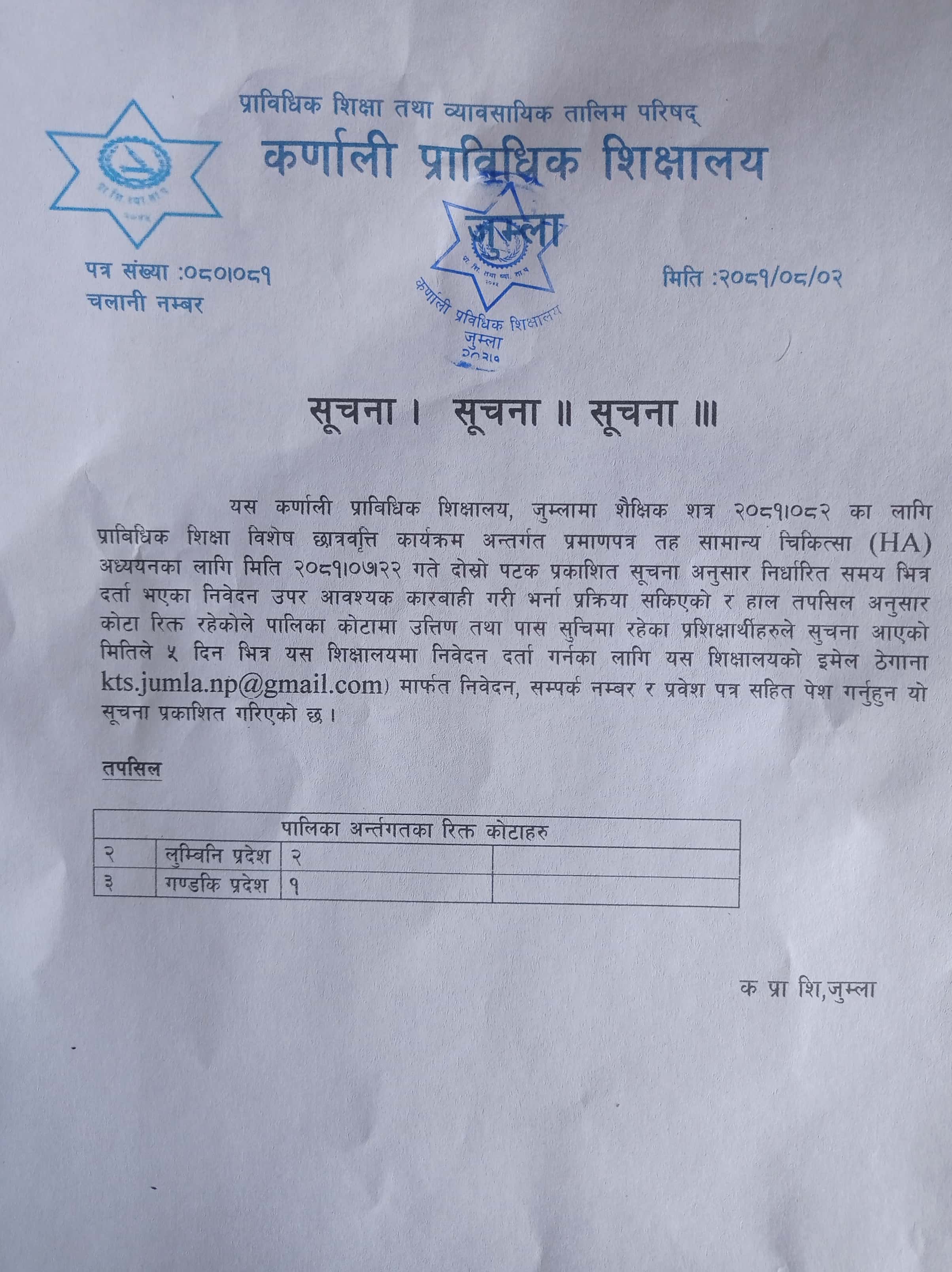 COUNCIL FOR TECHNICAL EDUCATION AND VOCATIONAL TRAINING(CTEVT)